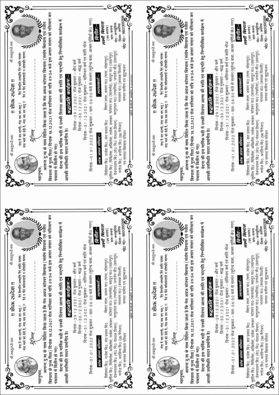 Shok Sandesh Card Template CDR File