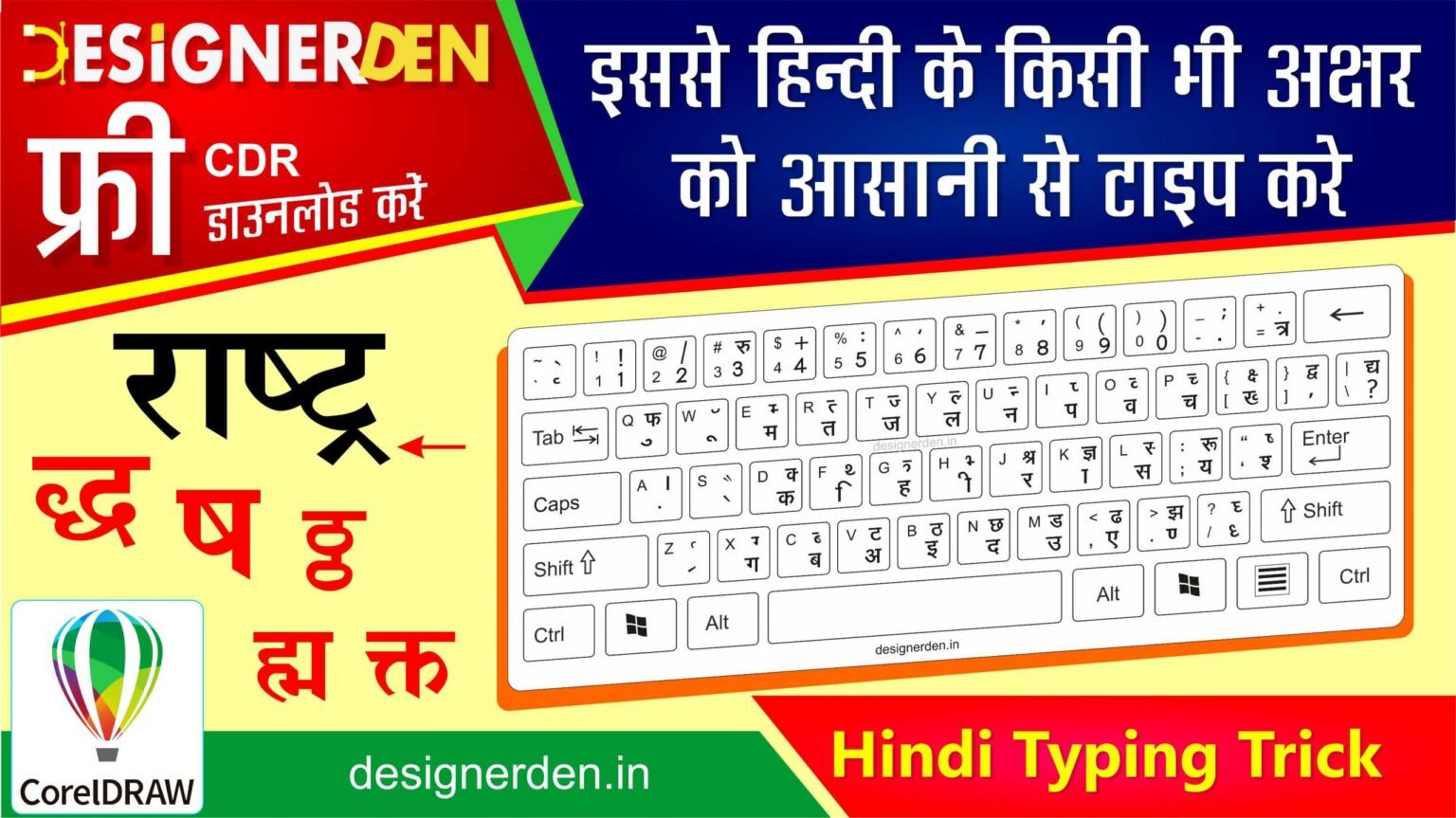 Hindi Keyboard Layout To Learn Hindi Typing - Designerden.in