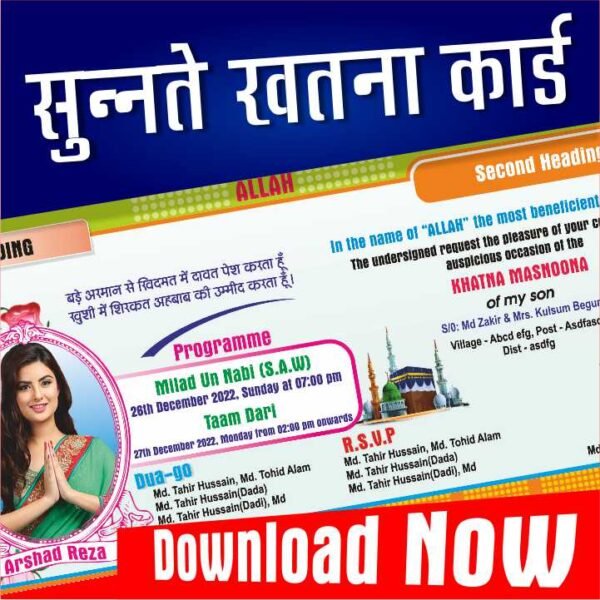 Wedding Car Poster Design CDR File I Barati Poster Pamphlet CDR ...