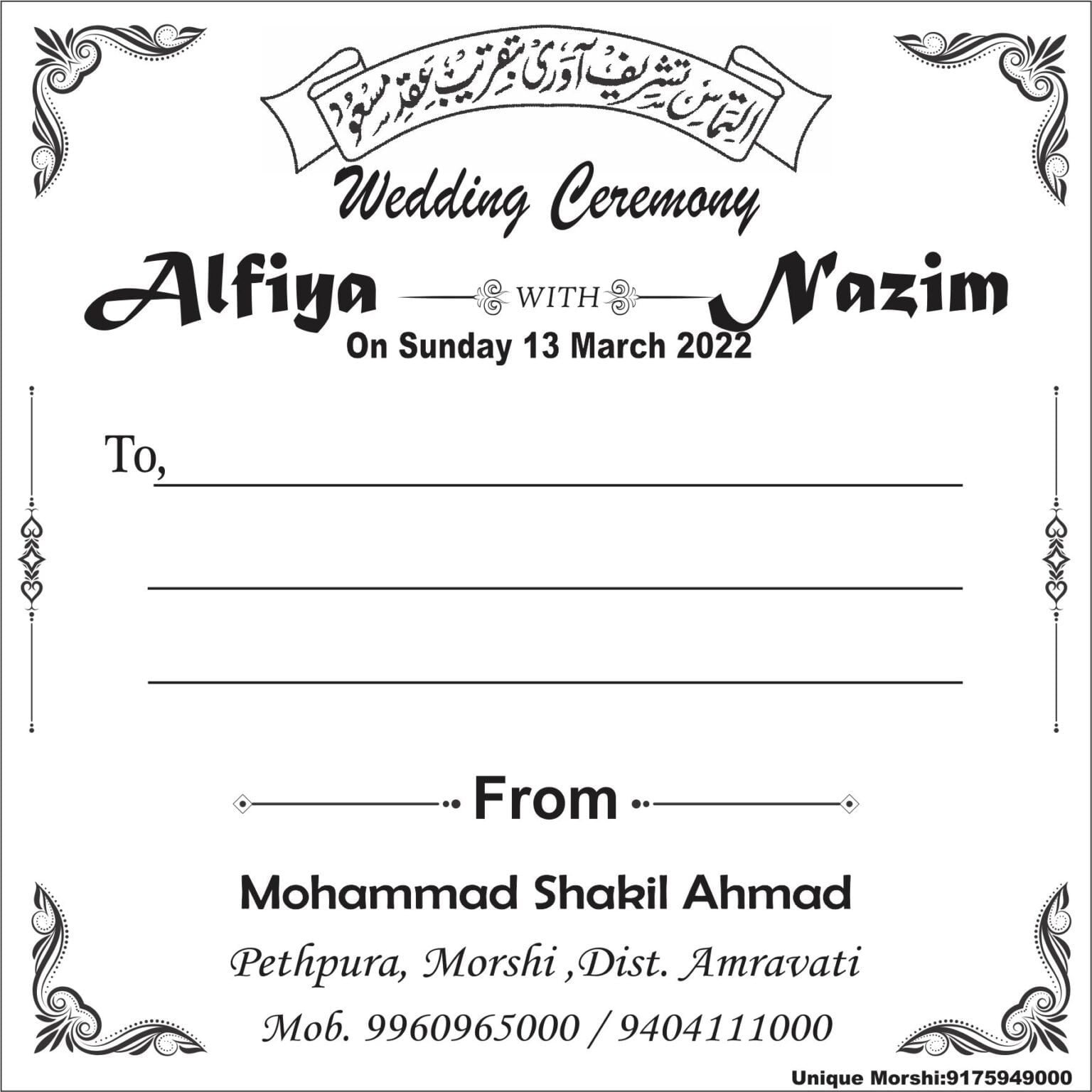 Muslim Shadi Card English Urdu - designerden.in Muslim Shadi Card English Urdu - designerden.in