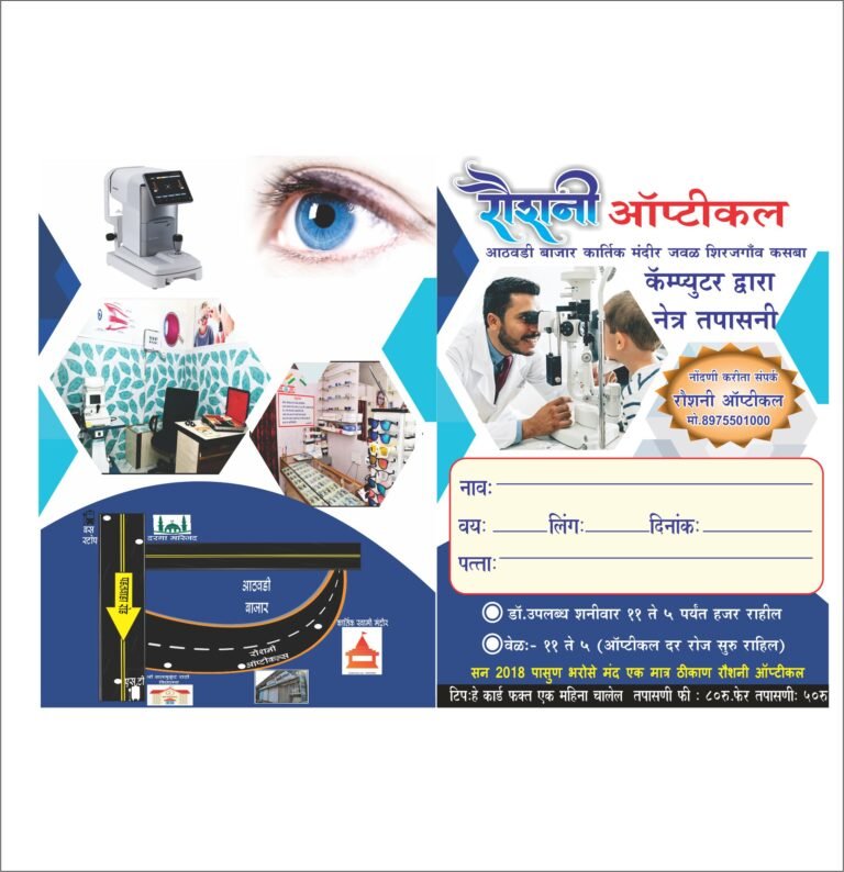 Optical OPD Card Design - Designerden.in