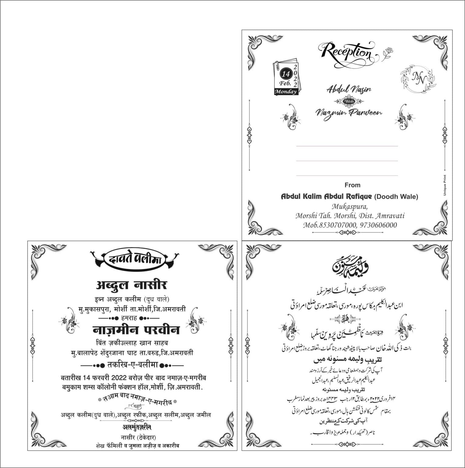 Reception Walima Card CDR File Wedding - Designerden.in