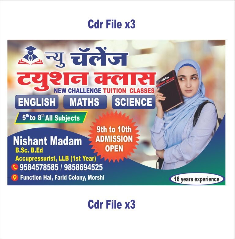 School And Tuition Class Banner Poster Design CDR File