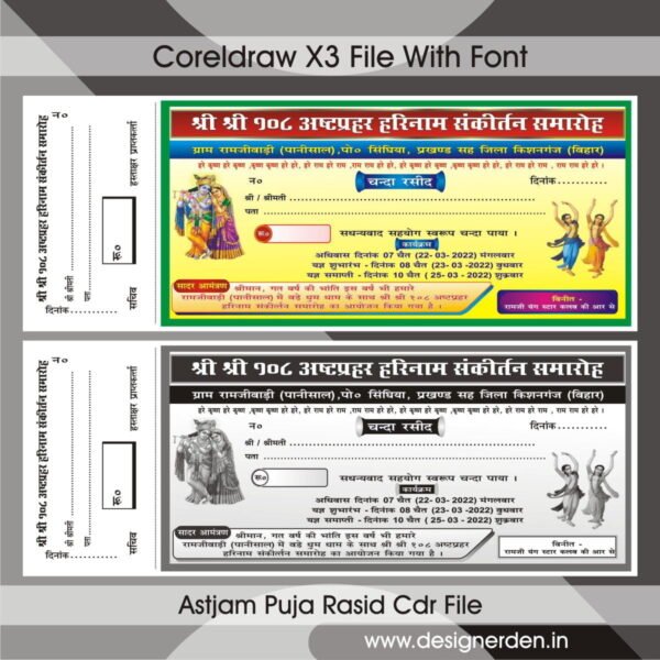MADRASA CHANDA RASID CDR FILE - Designerden.in