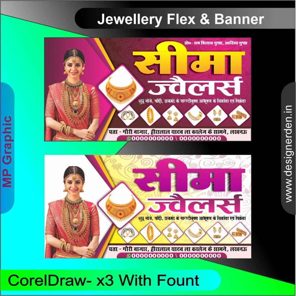 Tailor Banner CDR File - Designerden.in