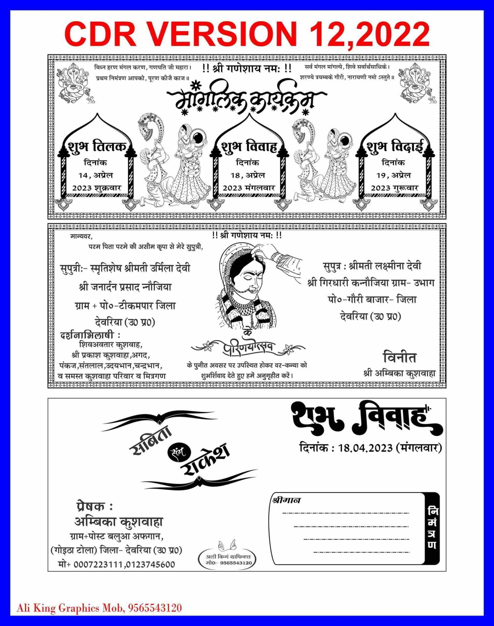 Jhola Style Wedding Card Design 2024