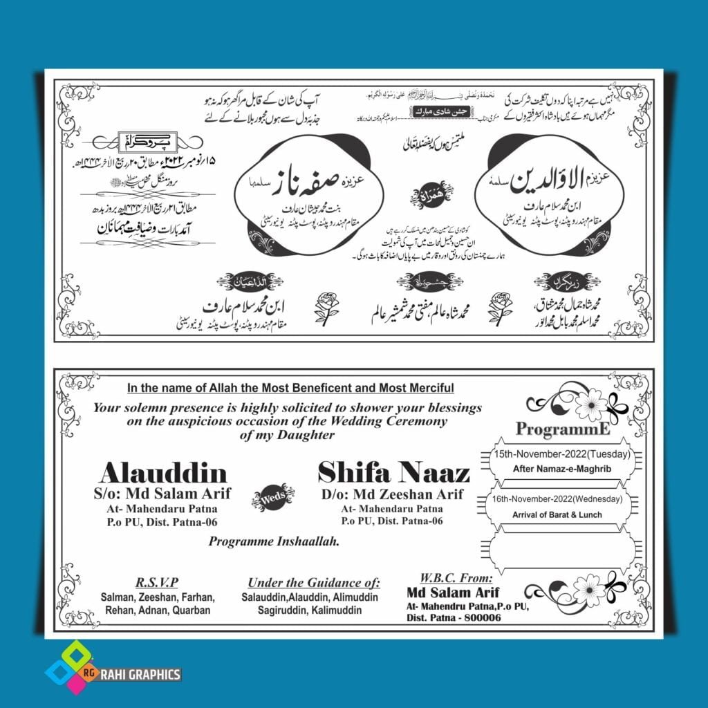Muslim Shadi Card Design CDR File