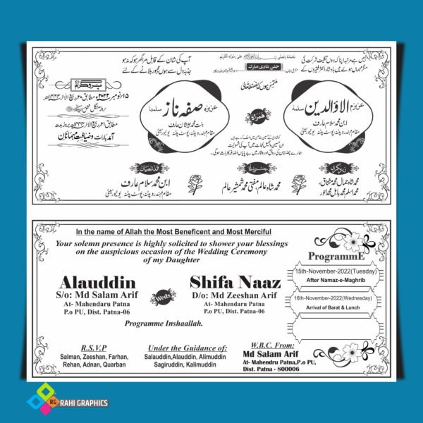 Eid Ul Adha Poster Template CDR File I Eid Mubarak Poster Design CDR ...