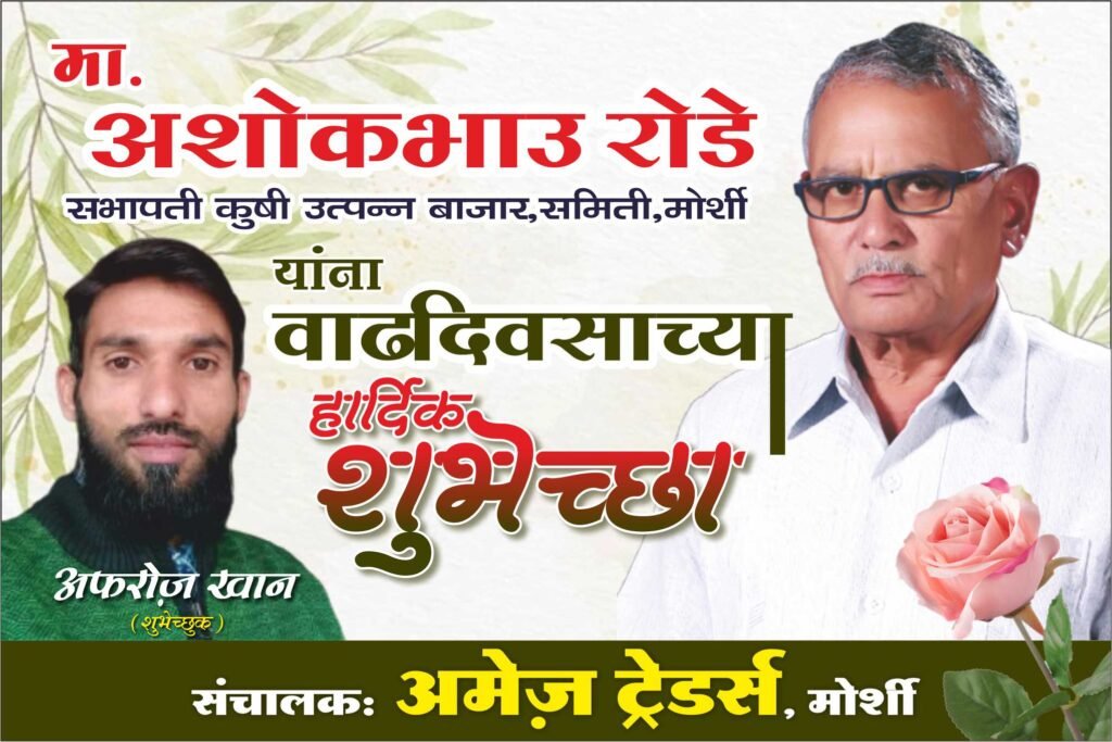 Birthday Banner Cdr File Download - Designerden.in