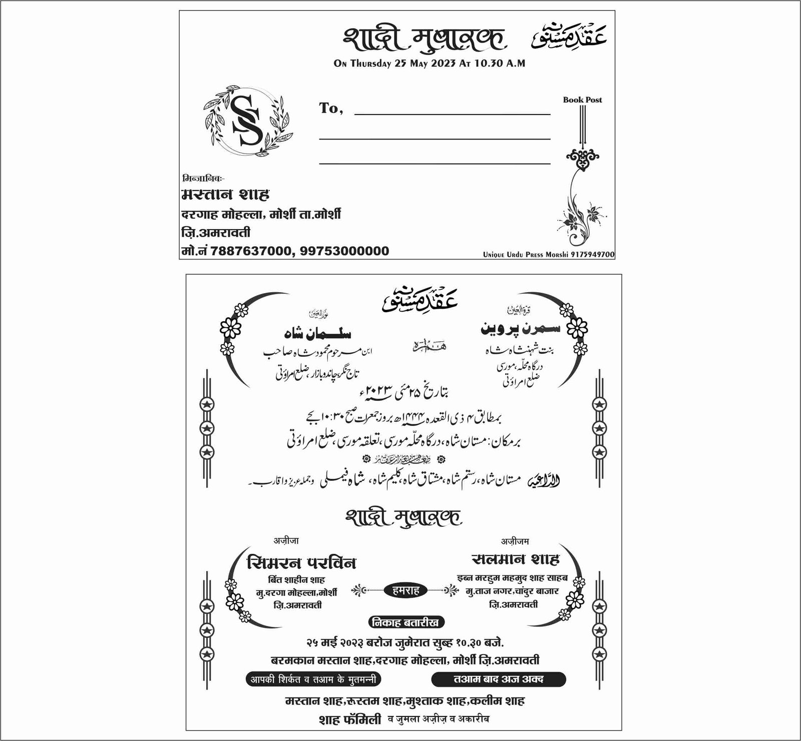 Invitation Urdu Meaning At Anna Octoman Blog Invitation Urdu Meaning At Anna Octoman Blog