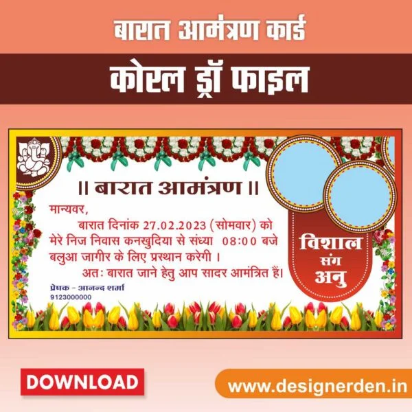 Barat Card Design CDR File - Designerden.in