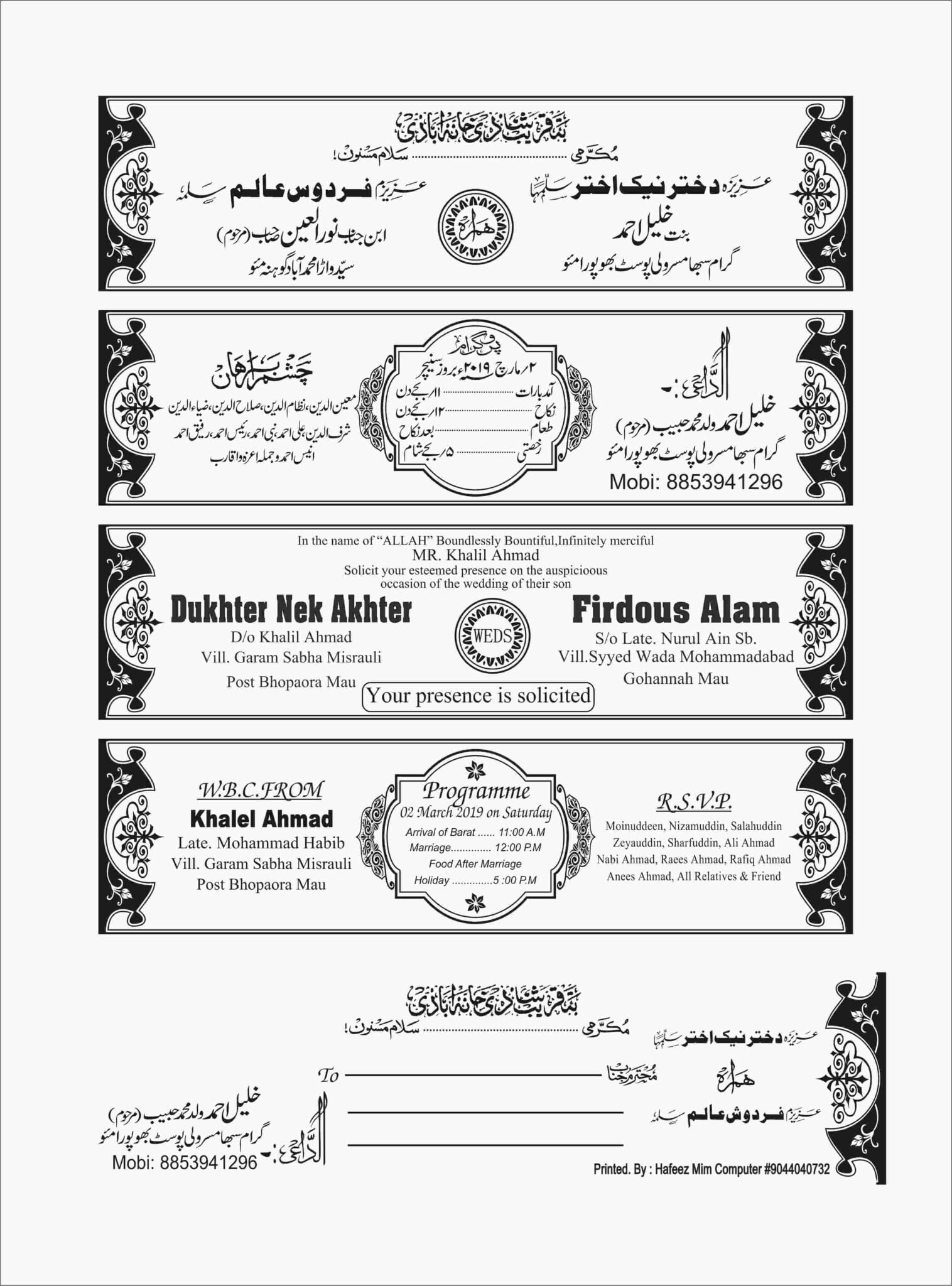Muslim Wedding Card CDR File