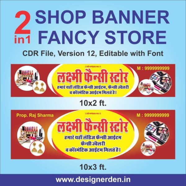 Shop Banner Fancy Store CDR File - Designerden.in