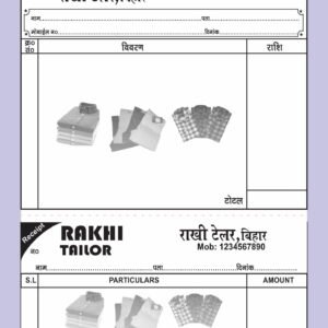 Mobile Bill Book CDR File - Designerden.in