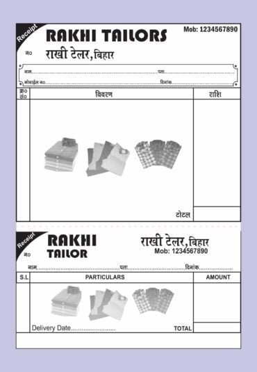 Tailor Shop Bill Book Design CDR File - Designerden.in