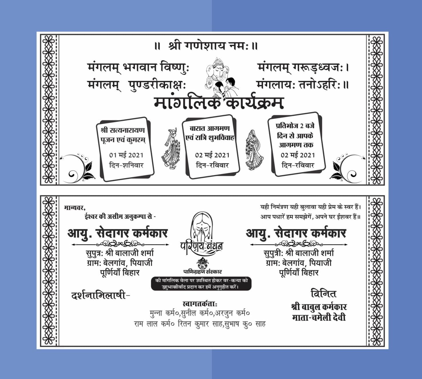 Latest Hindi Wedding Card New Design CDR File I Hindu Wedding Card Latest Hindi Wedding Card New Design CDR File I Hindu Wedding Card