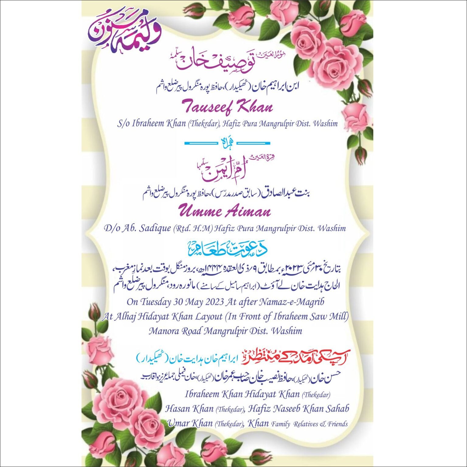 Muslim Wedding Card Design Urdu English - Designerden.in