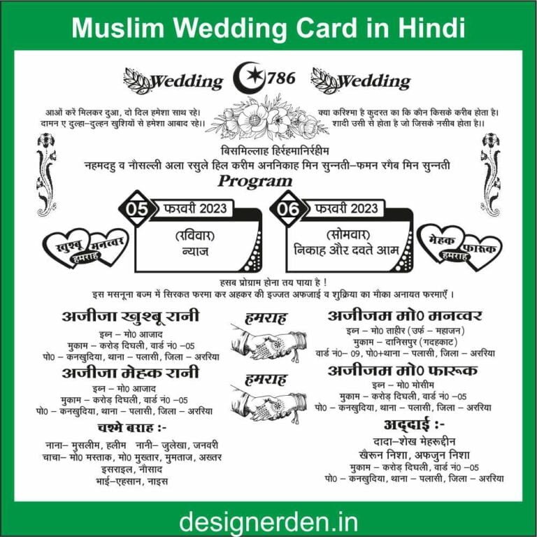 Muslim Wedding Card CDR File - Designerden.in