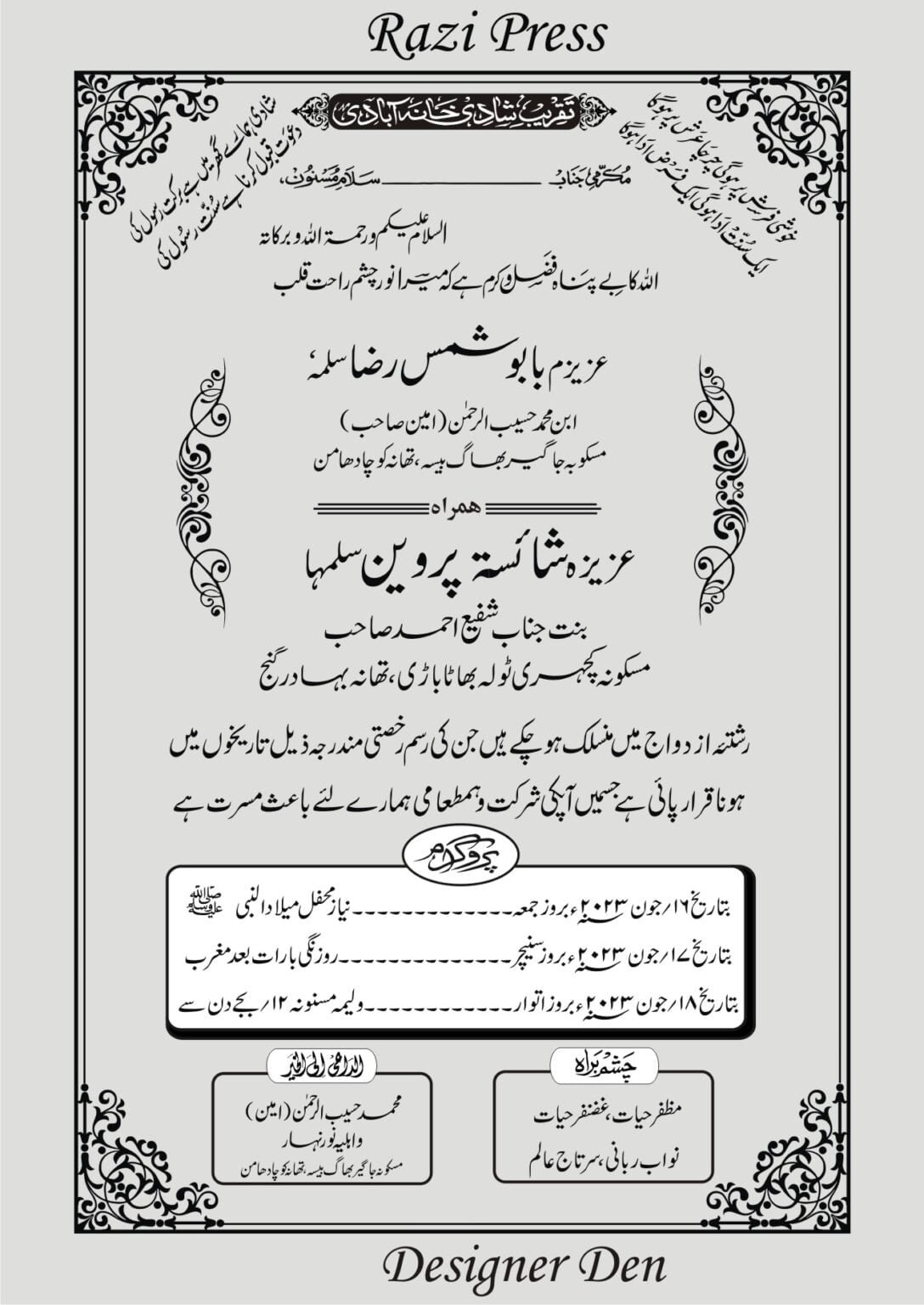 Shadi Card Cdr File - Designerden.in