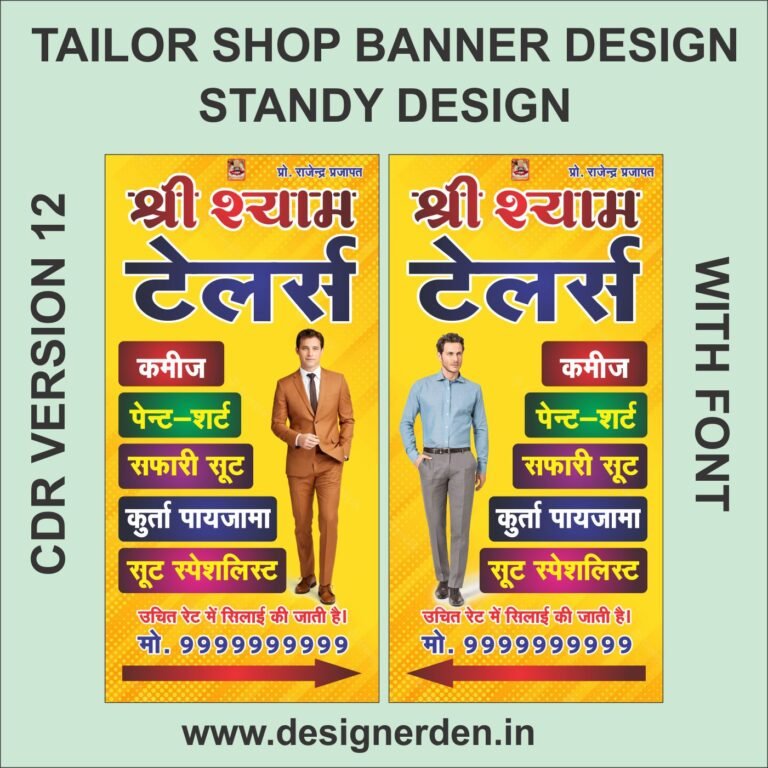 Ladies Tailor Shop Banner Design - Sewing Flex Banner