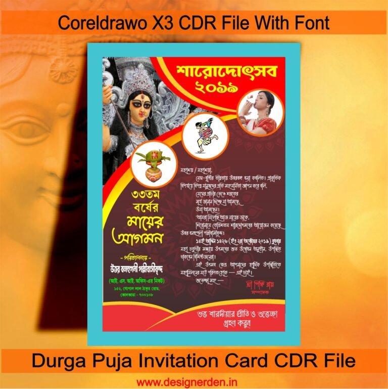 Durga Puja Chanda Rashid - CDR File