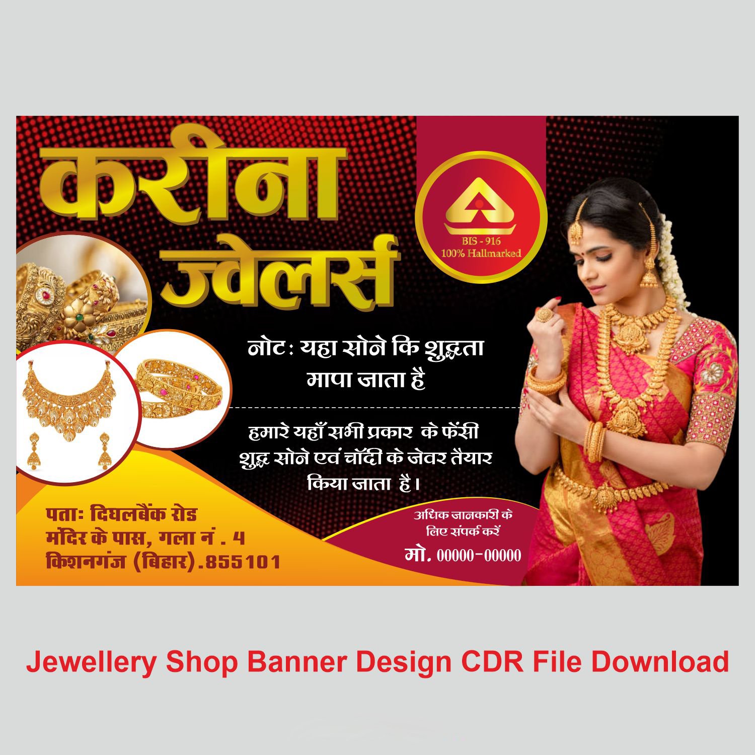 Flex Design For Jewellery Shop Store Bellvalefarms