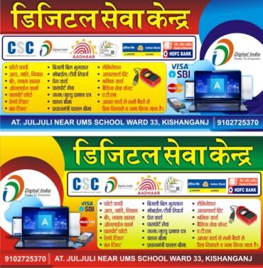 School Flex Banner Design Cdr File - Designerden.in