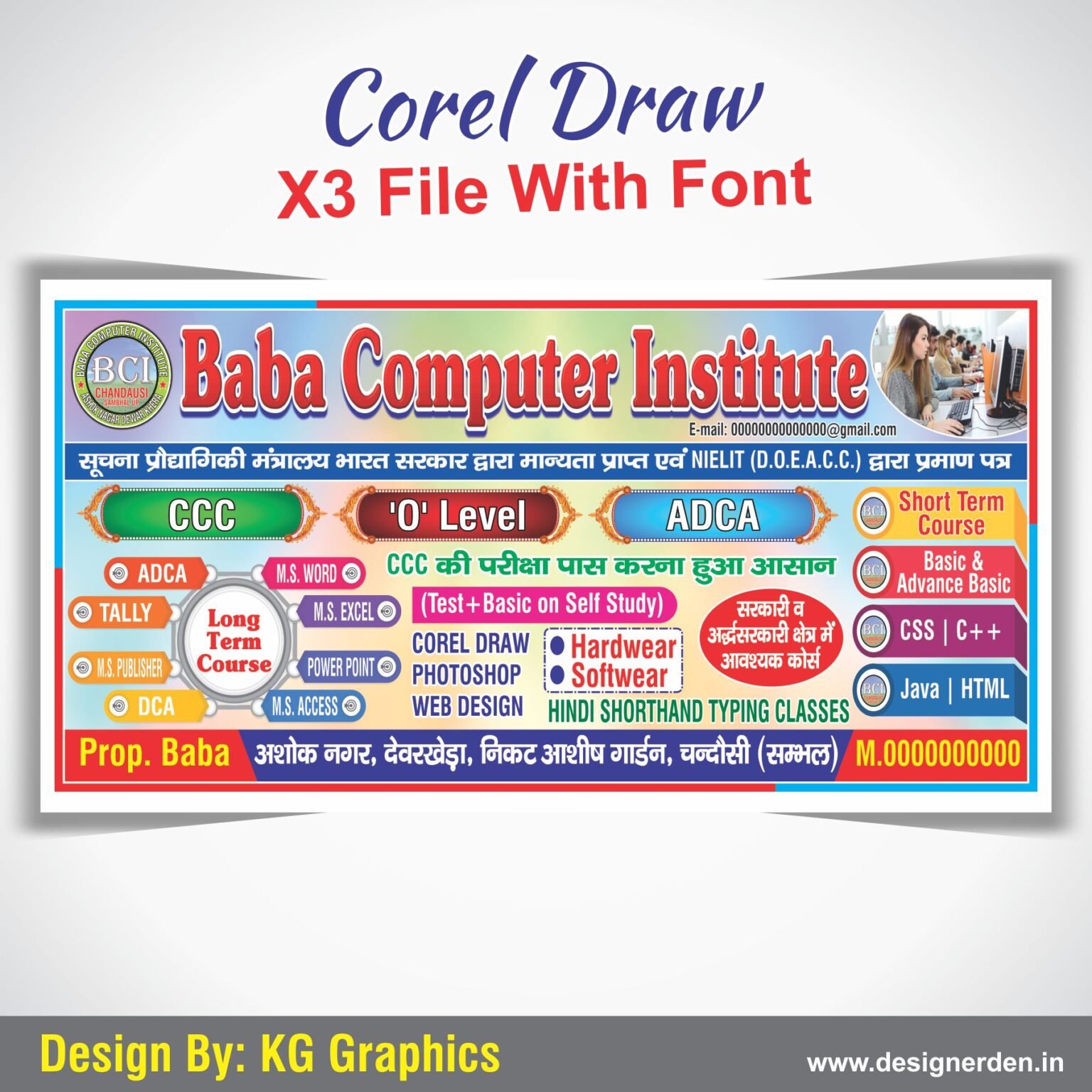 Computer Institute Flex Design - Computer Coaching Banner CDR File