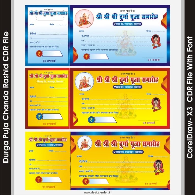 Durga Puja Chanda Rashid - CDR File
