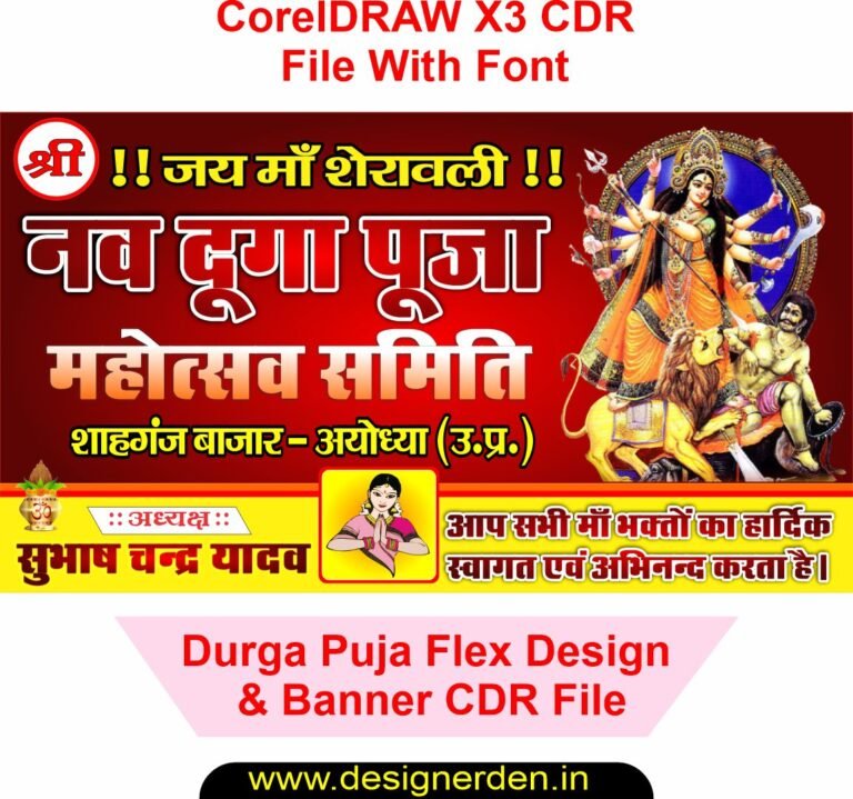 Durga Puja Chanda Rashid - CDR File