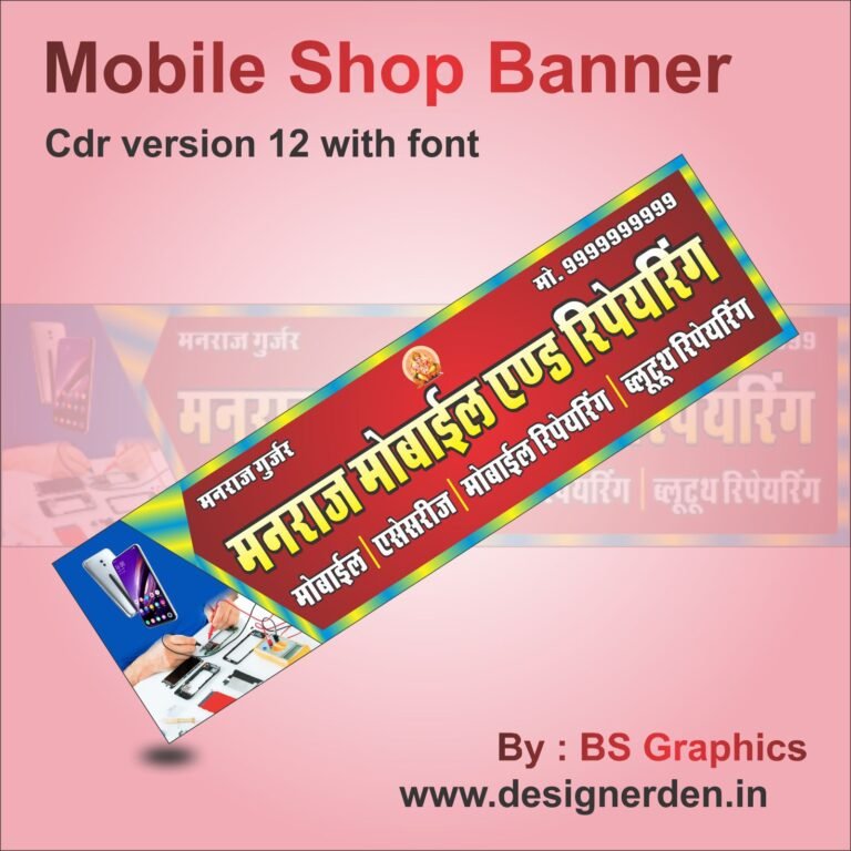 Mobile Shop Banner Cdr File - Designerden.in