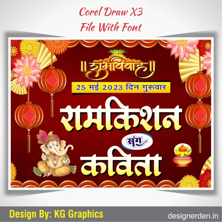 Hindu Wedding Car Poster Design Cdr File Barat Poster Design ...