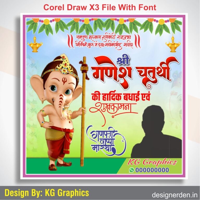 Mundan Sanskar Invitation Card Design CDR File