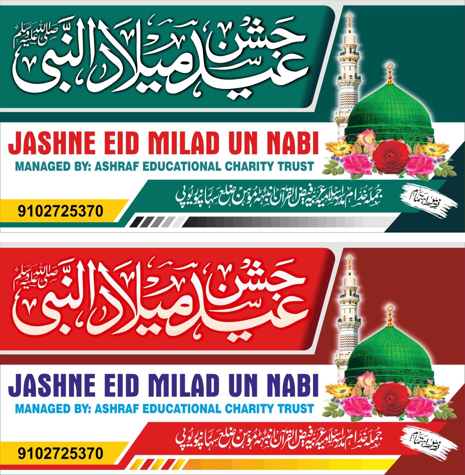 Umrah Banner Design CDR File