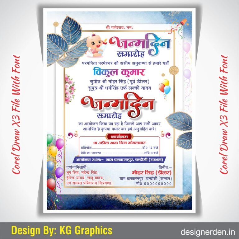 Mundan Sanskar Invitation Card Design CDR File