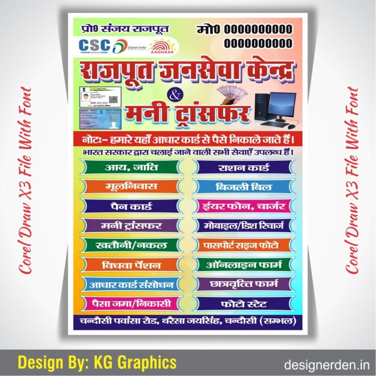 CSC Banner Cdr File - Download Common Service Center Flex Design