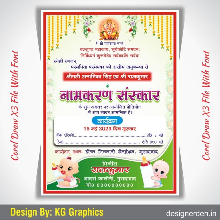 Hindi Shadi Card Matter Design Cdr File - Hindu Wedding Invitation