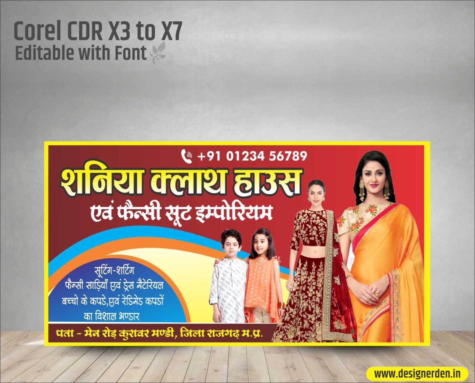 Readymade Cloth Store Flex Design CDR File