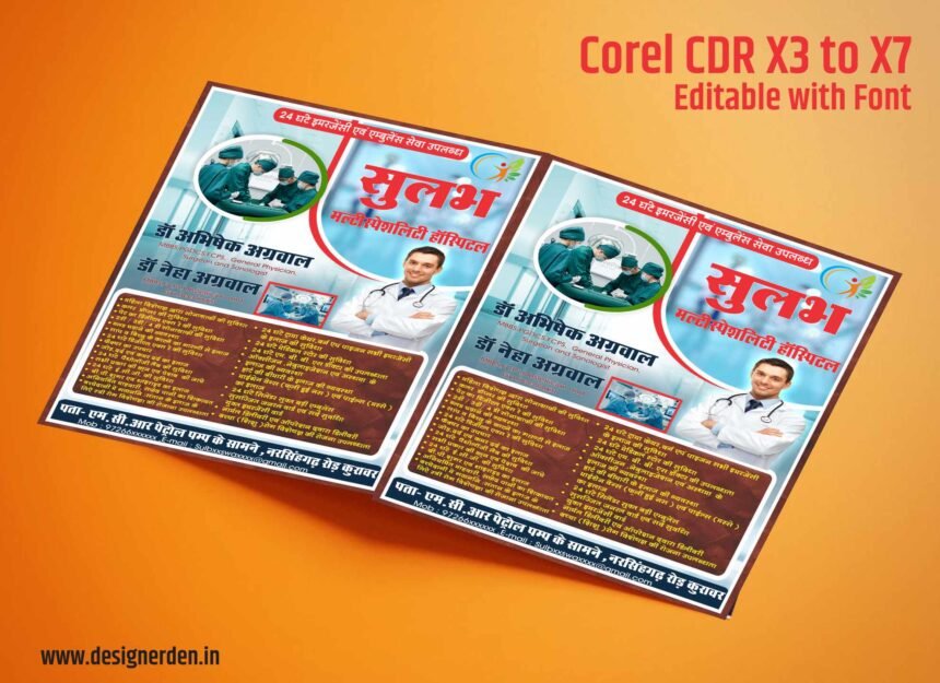 Lagna Patrika Design Cdr File
