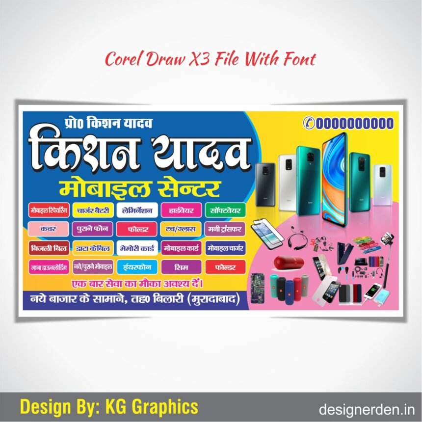 Mobile Repair Shop Banner Design CDR File