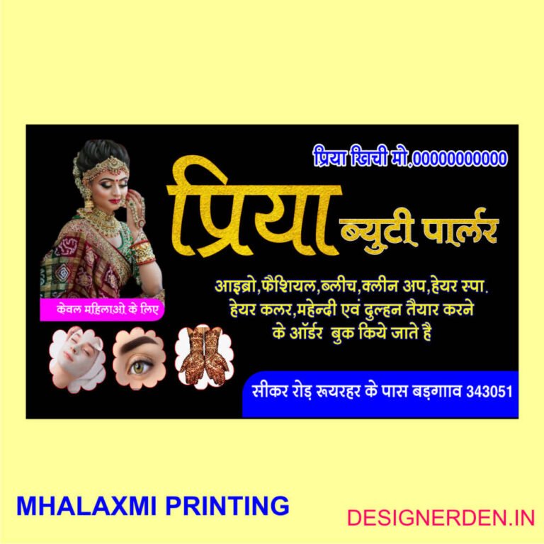 Beauty Parlor Visiting Card Design CDR File