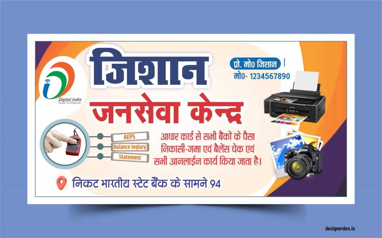 Grahak Seva Kendra (CSC) Cyber Cafe Banner Design Grahak Seva Kendra (CSC) Cyber Cafe Banner Design