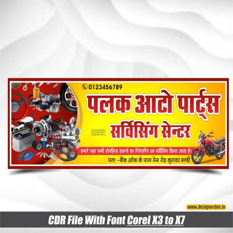 Auto Parts Banner Design CDR File