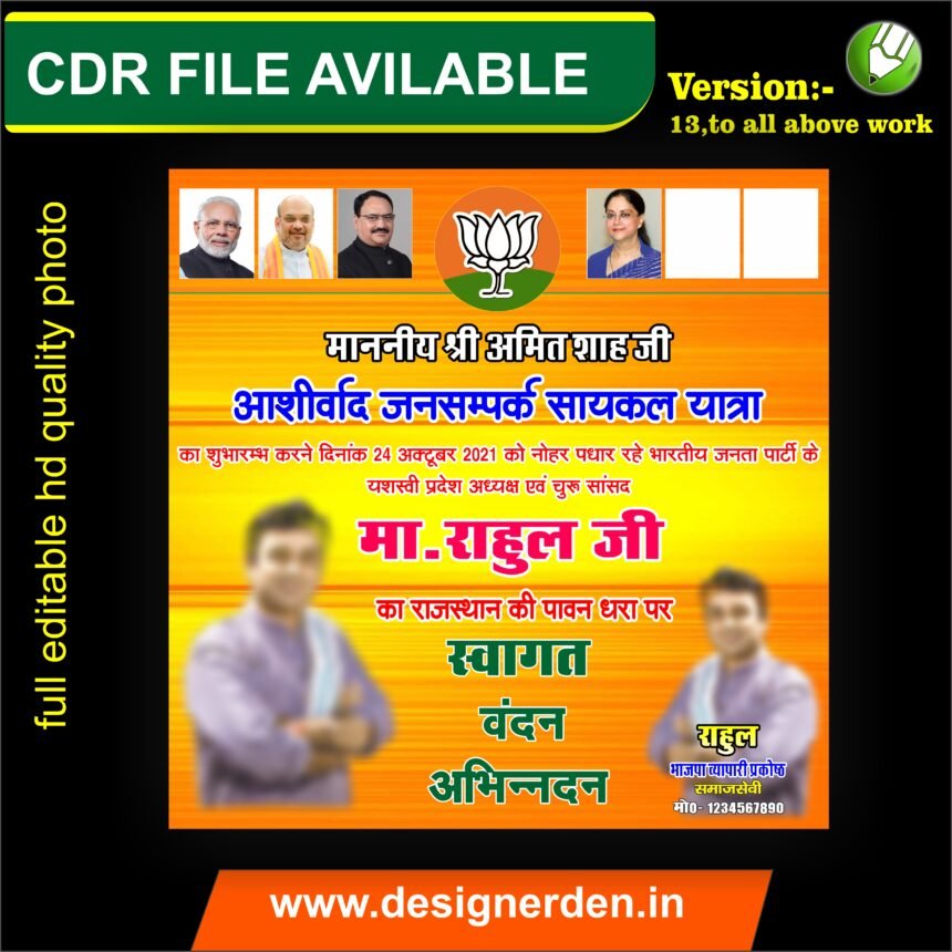 BJP Letter Head Format Design - Bhartiya Janata Party Letter Head CDR File