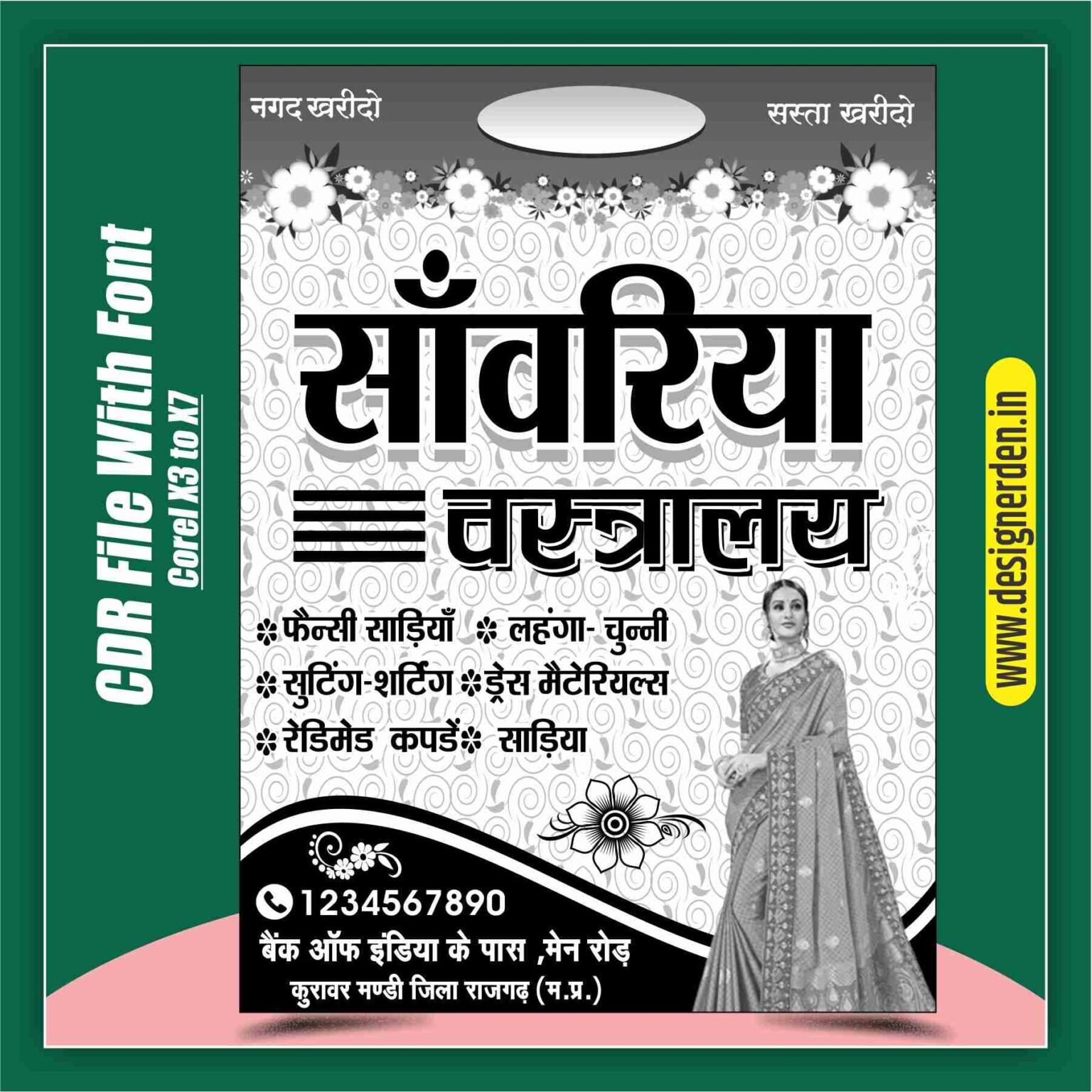 Saree Center Visiting Card Design CDR File