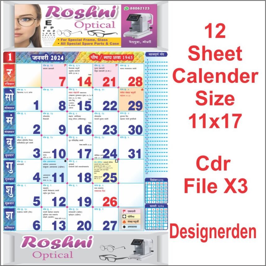 Calendar 7 Different Styles Combo - Calendar Design 2024 Cdr File ...