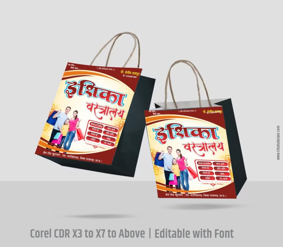 Carry Bag Design For Cloth Store - Carrybag CDR File