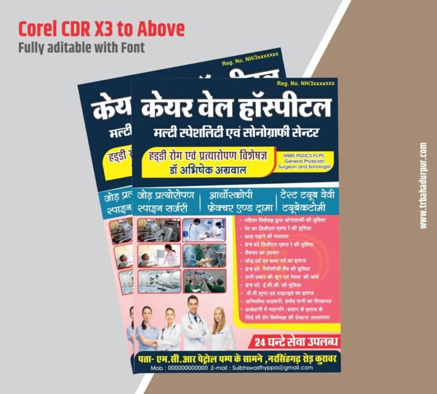 Hospital Standee Banner Design CDR File