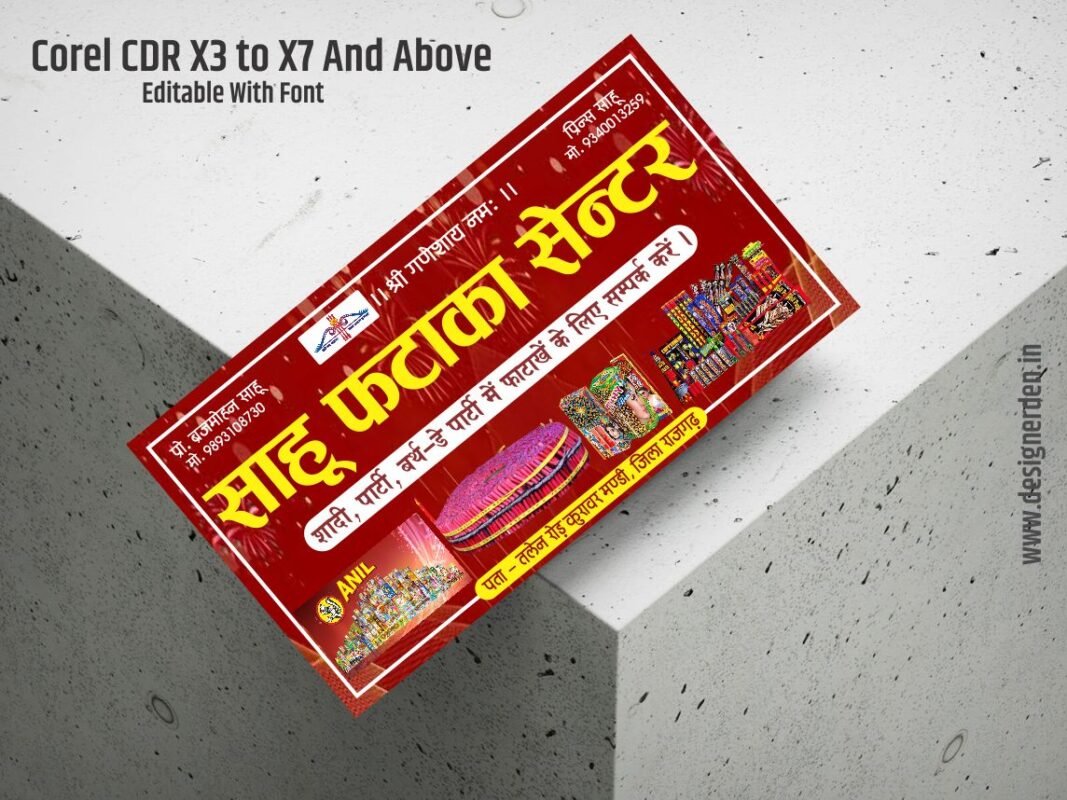 Saree Center Visiting Card Design CDR File