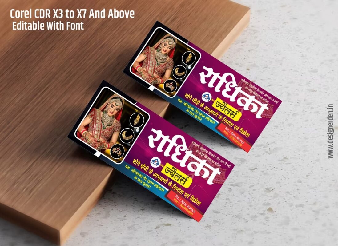 Saree House Visiting Card Design - Download CDR File